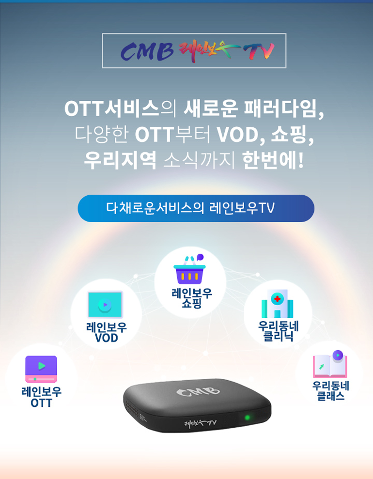 대전CMB 결합상품 :: CMB 대전방송